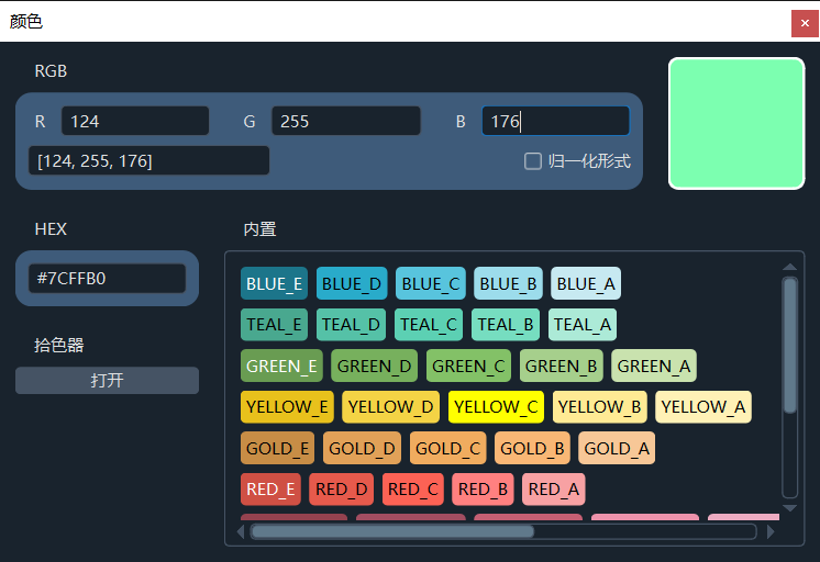界面使用 - JAnim 4.2.0-alpha1 文档